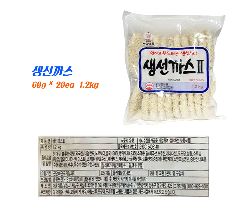 킹콩푸드 ★생선까스(천일 생선까스Ⅱ) 60g*20ea / 1.2kg