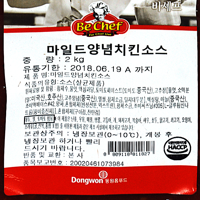킹콩푸드 ★마일드양념치킨소스(삼조) 2kg*5ea 박스